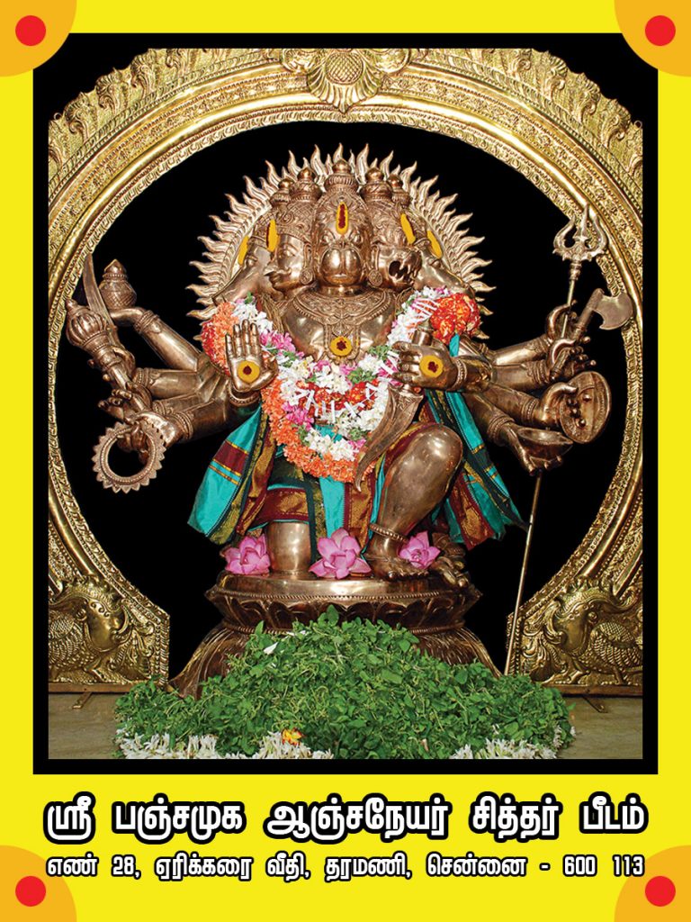 The Glorious Departure of Radhakanta Das